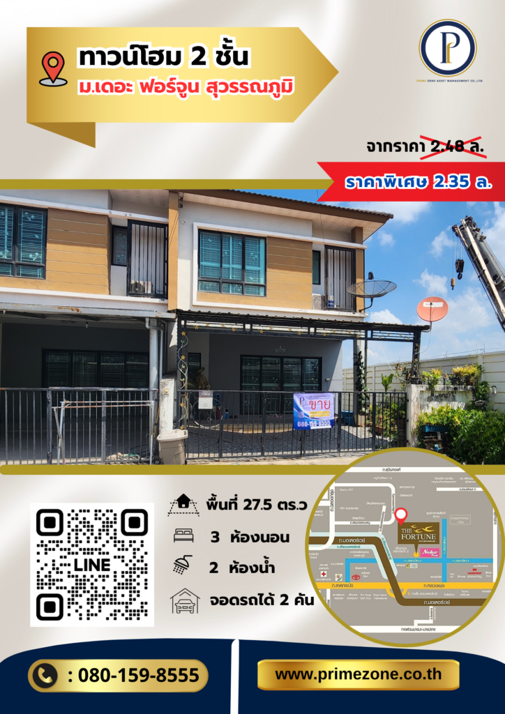 รับผู้ช่วยขายทรัพย์ - Prime Zone: แหล่งรวมบ้าน คอนโด ที่ดิน ทั่วไทย